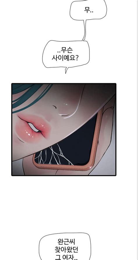 구멍일지 문단속 변소정 ㅋㅋㅋㅋ 웹툰 웹소설 만화 에펨코리아