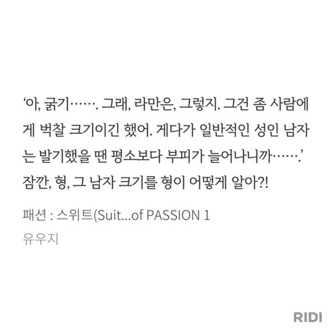 ㄱ [잡담] 30대 쌍둥이 형제의 대화를 보고 눈과 귀를 막고 싶은 건 이번이 처음 인스티즈 Instiz Bl웹소설 카테고리