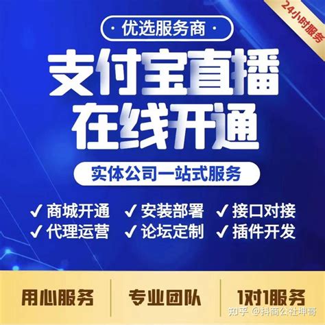 支付宝生活号又一个直播风口？堪比视频号吗！ 知乎