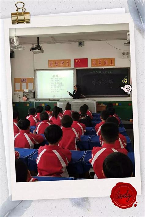 丰翼小学爱护公物美在校园一年级爱护公物主题班会