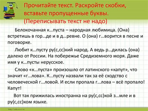 Текст о капусте - презентация онлайн