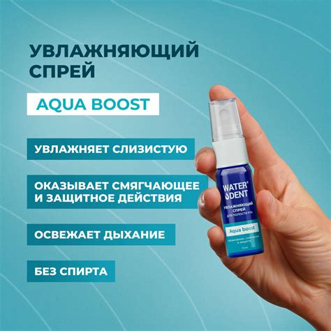 WATERDENT Спрей для полости рта Увлажняющий и освежающий / 15 мл ...