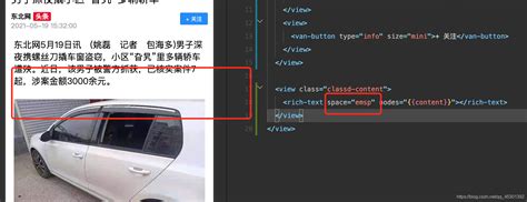 微信小程序如何显示富文本，类似v Html，rich Text小程序 V Html Csdn博客