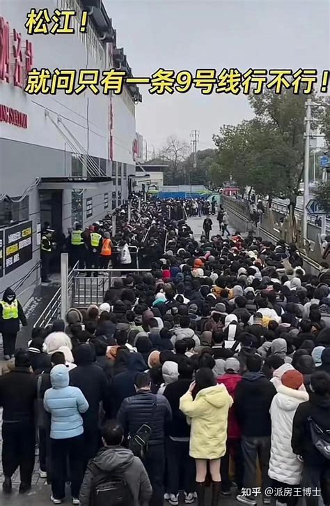 上海最崩溃地铁9号线 知乎