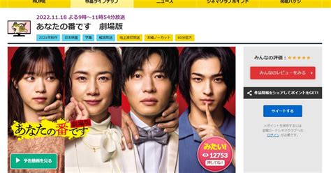 【今夜の金ロー】大ヒットドラマ『あなたの番です』の劇場版を本編ノーカット＆地上波初放送！ 田中圭は原田知世を守れるのか Pouch ポーチ