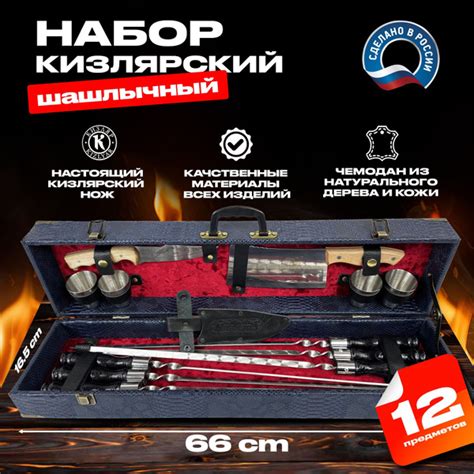 Набор шампуров Д - купить по низким ценам в интернет-магазине OZON ...