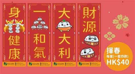 香港失明人協進會 最新消息