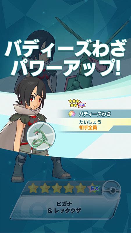 「ポケモンマスターズ Ex」，マジコスすがたの“ハルカ”と“ユウキ”が登場するポケマスフェスを開催