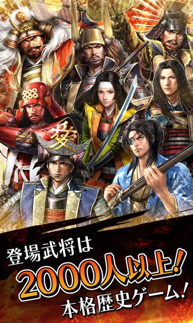100万人の信長の野望のゲーム紹介 戦略シミュレーション Ecナビゲームス
