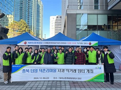Nh농협캐피탈 자매결연마을 농산물 직거래 마켓 개최 전자신문