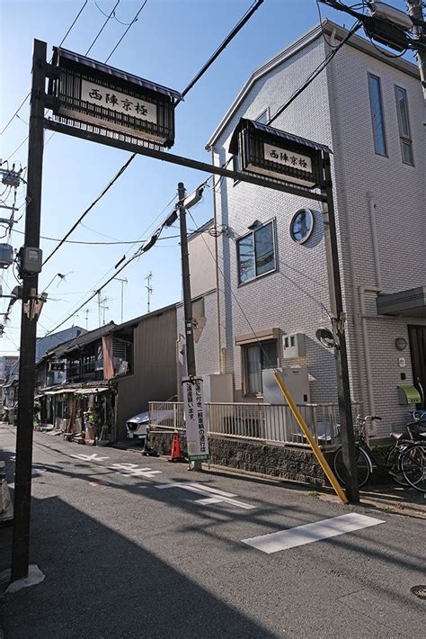 京都・千本中立売～五番町 鉄道で行く旅