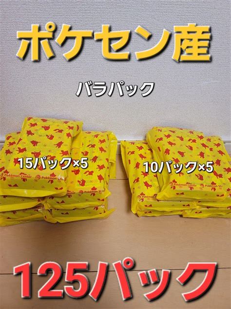 ポケモンカード151 125パック 新品未開封 バラパック 未サーチ ポケモンカードゲーム