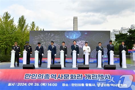 ‘만인의총역사문화관 개관을 기념하며