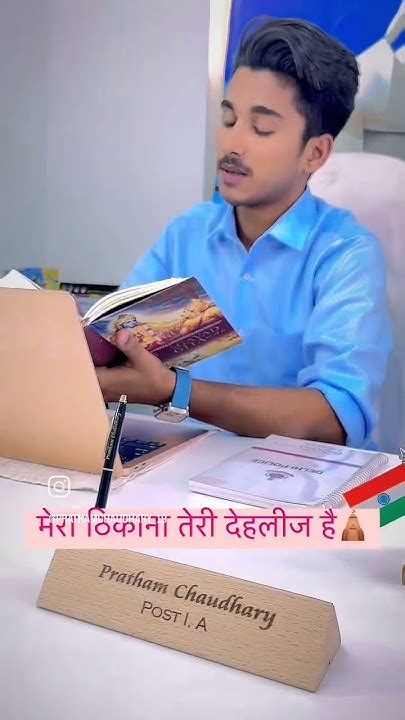 Ias Ips Motivation Pratham Chaudhary Sir Ias Ips Motivation
