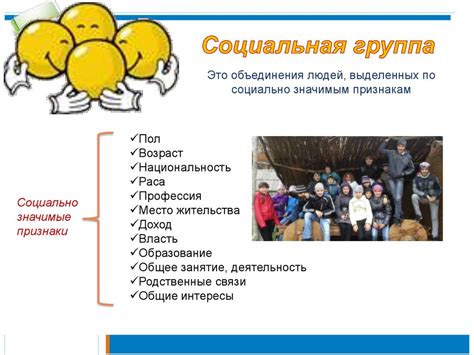 Социальная сфера общества Обществознание 6 класс презентация онлайн