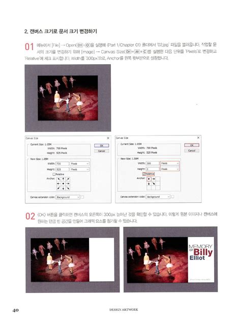 알라딘 미리보기 포토샵 And 일러스트레이터 디자인 아트워크