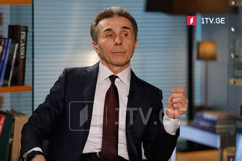 ბიძინა ივანიშვილი როდესაც ომის საფრთხე მაქსიმალურად არის