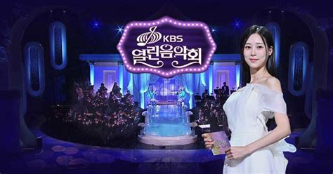 열린음악회 출연진 23일 양지은·소수빈·인순이 등 라인업 위키트리