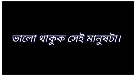 🔥সবার জীবনে । কখনো না কখনো তাঁর কাছের মানুষটা । ছেড়ে চলে যায় । Sk