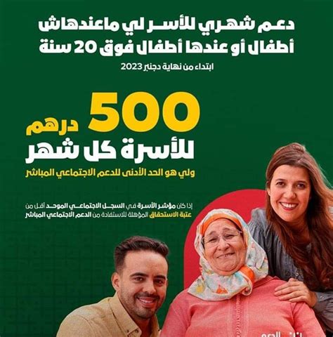 الدعم الإجتماعي المباشر