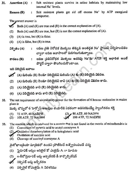 Eamcet Botany Model Paper 02 Infinity Learn By Sri Chaitanya