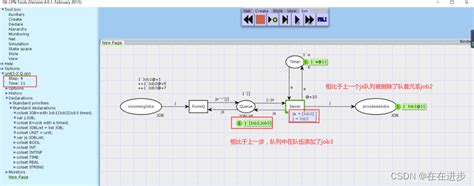 Cpn Tools学习——时间和队列【重要】cpn Tools Csdn博客