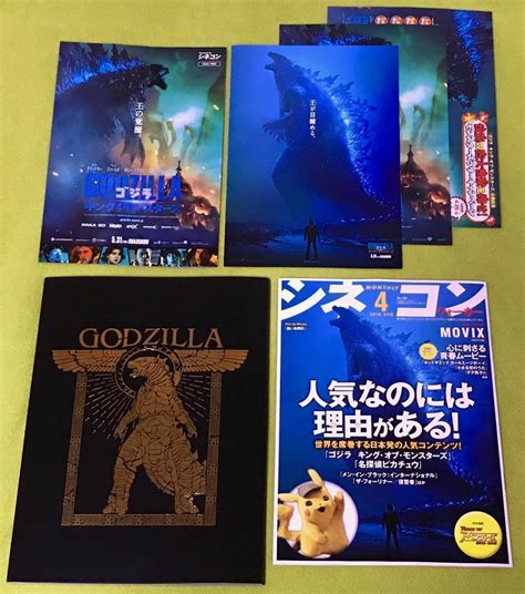 Yahooオークション ゴジラ キング・オブ・モンスターズ 限定 特別版
