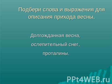 Презентация на тему Сочинение по картинке скачать бесплатно презентации по Литературе