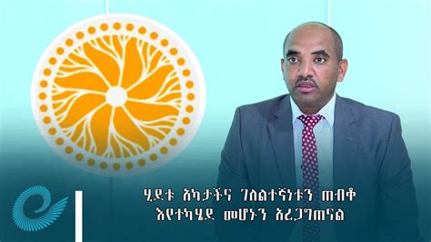 የሀገራዊ ምክክሩ የተሳታፊ ልየታና አጀንዳ ማሰባሰብ ሂደት አካታችና ገለልተኛነቱን ጠብቆ እየተካሄደ መሆኑን