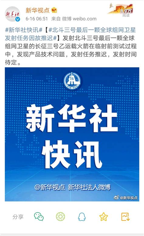 Bds Beidou Navigation Satellite System Completed From China For The World Page 3