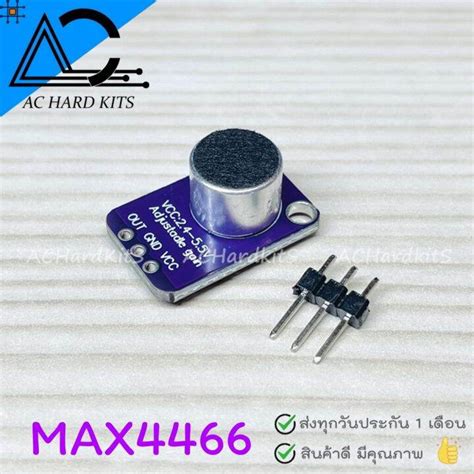 Microphone Sound Detection Sensor Module MAX4466 Adjustable Gain Module