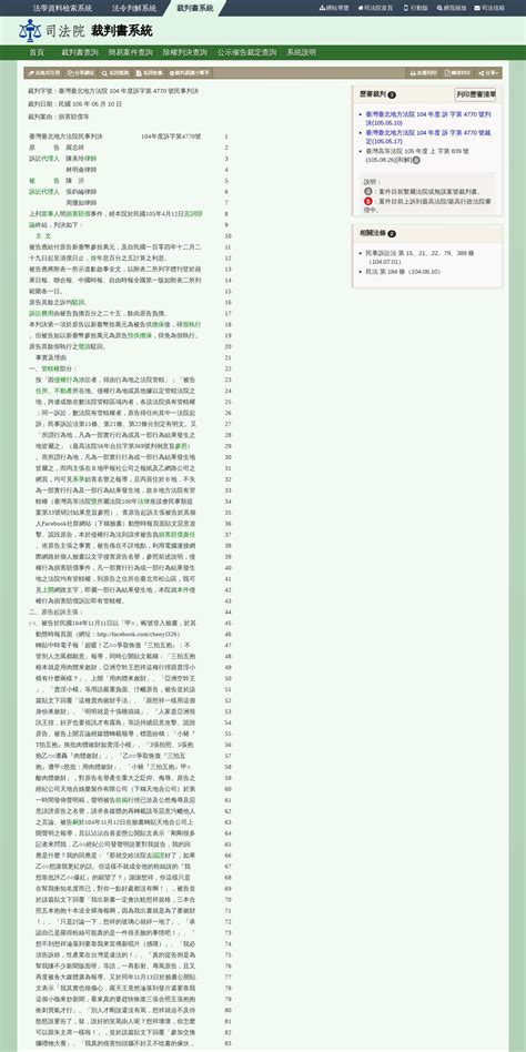 Re 新聞 雞排妹快哭了？ 陳沂冷回：我很興奮 Ptt推薦 Gossiping