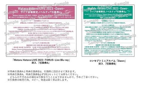 Wataru Hatano LIVE 2023 Dawn ライブ会場限定Wataru Hatano LIVE 2023