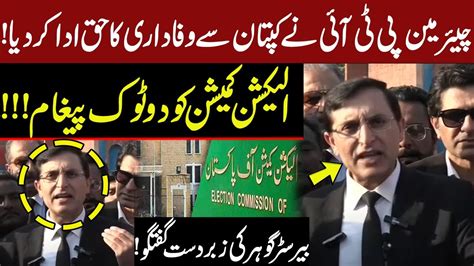 Chairman Pti Barrister Gohar Aggressive Media Talk Outside Adyala Jail