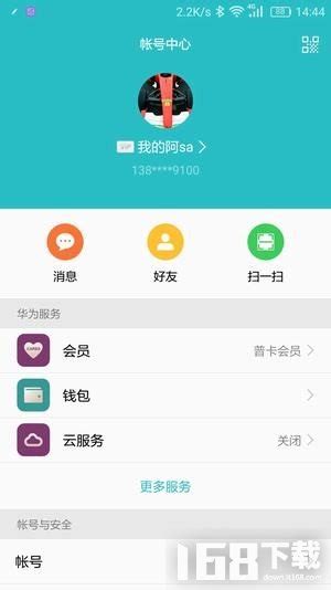 华为移动服务app最新版本下载 华为移动服务免费版下载v400334 It168下载站