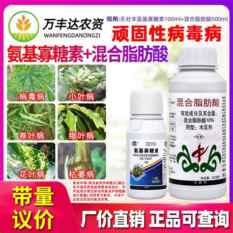 5氨基寡糖素锐抗混合脂肪酸西红柿番茄辣椒病毒病专用杀菌剂组合虎窝淘