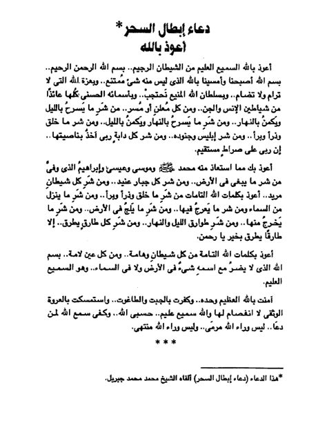 الرقيــــة الشرعيـَّـــــــة