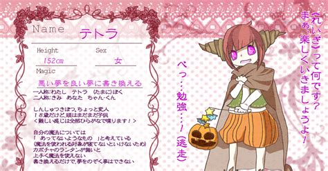 つのこい】住民票 【つのこい】テトラ【住民票】 風味のイラスト Pixiv