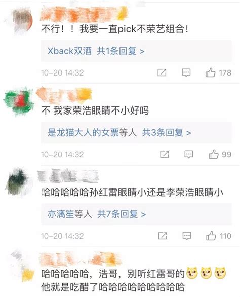 張藝興新專輯發布，眾多明星支持，很好奇最後這兩位到底誰眼睛小 每日頭條