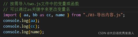 Es6模块化基本语法导入import导出exportes6 Import From Csdn博客
