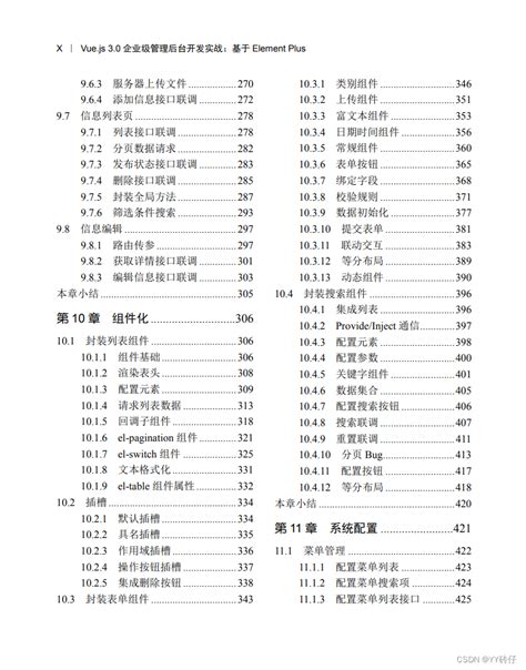 目录 Vuejs 30 企业级管理后台开发实战 基于element Plusvuejs 30企业级管理后台开发实战基于