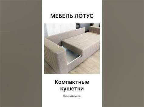 Максимально компактные размеры кушетки Алье позволяют ей поместиться в ...