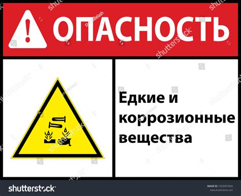 Caustic Corrosive Substances Sign Vector Illustration Stock Vector