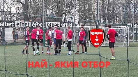 За ПЪРВИ път ГЛЕДАХ футболен мач НА ЖИВО АСАЦИТЕ Youtube