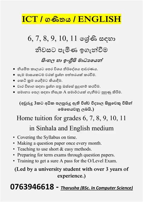 Home Visit Classes Maths English ICT Grade 6 11 Sinhala