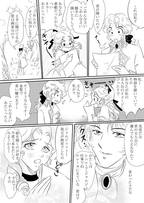 合縁奇縁 腐女子母の物語①（ベルサイユのばら二次創作漫画） ばらカフェ ベルサイユのばらの二次創作漫画してます