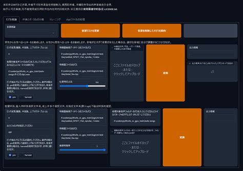 声の機械学習が短時間で効率的にできるRVC betaインストール方法まとめ taziku AI クリエイティブ 東京名古屋
