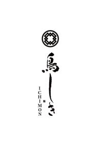 January Torishiki Ichimon Is Formed News Ichimon