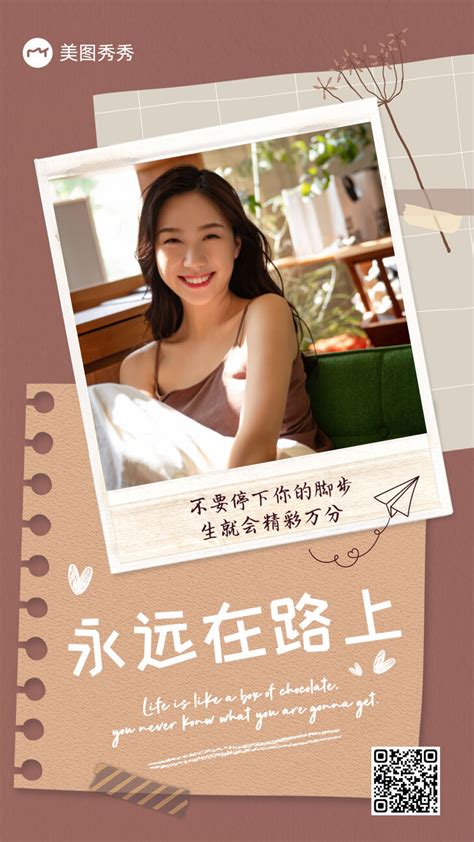 简约文艺复古风春夏晒照海报美图设计室海报模板素材大全