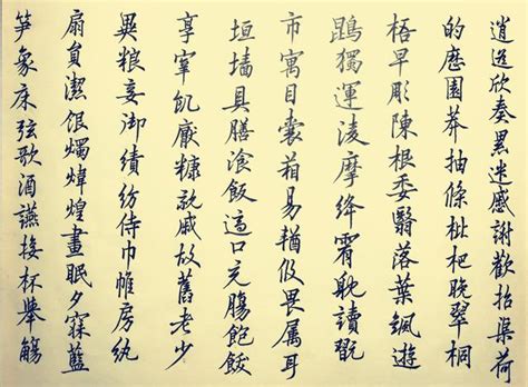 李雁春臨歐陽詢行書《千字文》，中國傳統蒙學三大讀物之一（下） 每日頭條